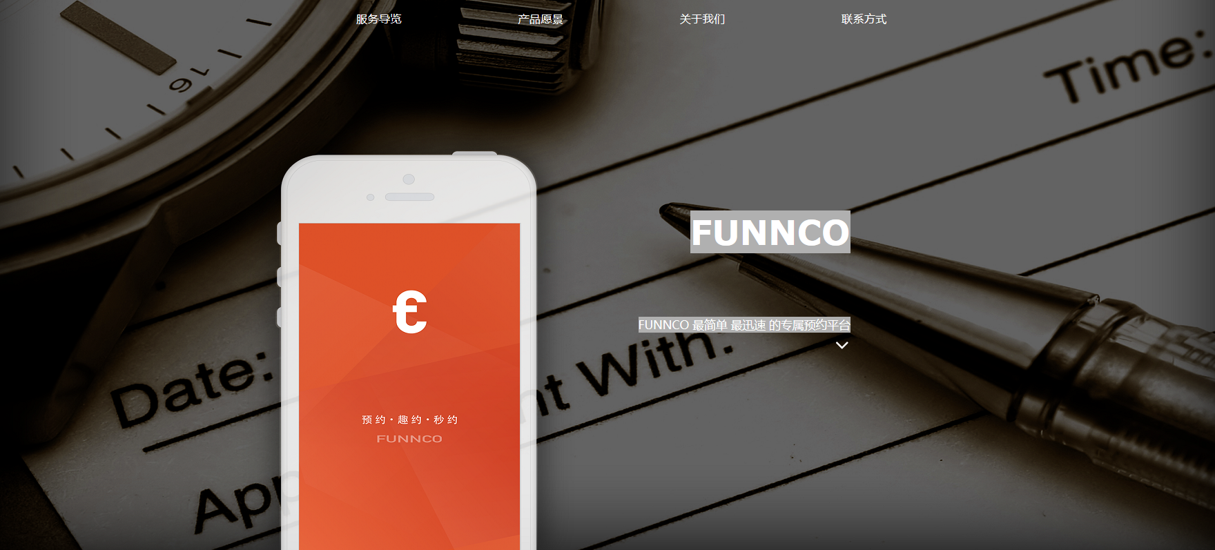一问︳以工具形式切入O2O的Funnco，与其他平台有何不同？ - 动点科技