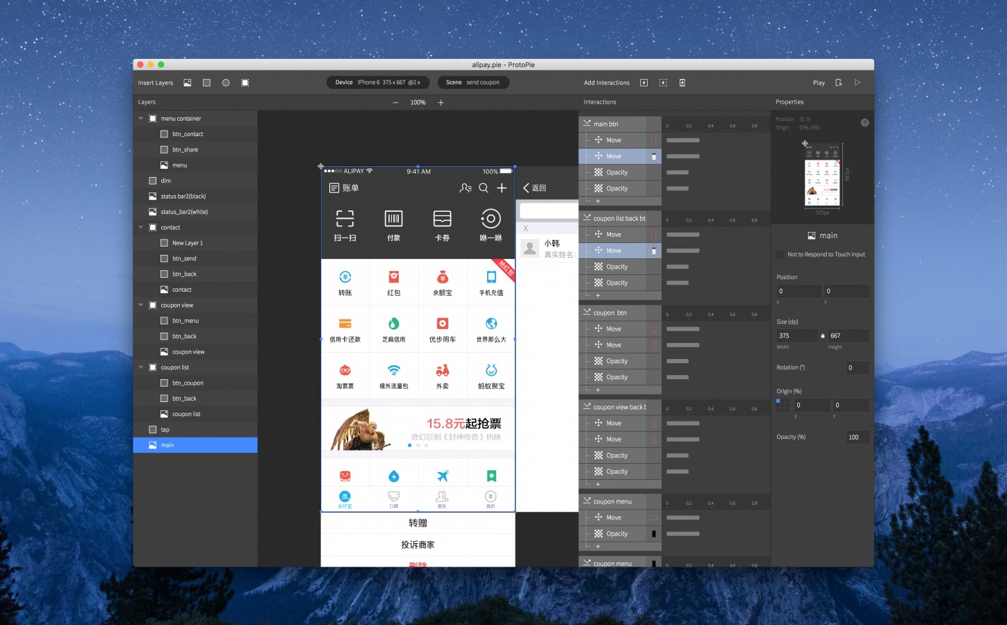 Studio XID发布原型设计工具ProtoPie 帮助设计师快速创建产品原型 - 动点科技