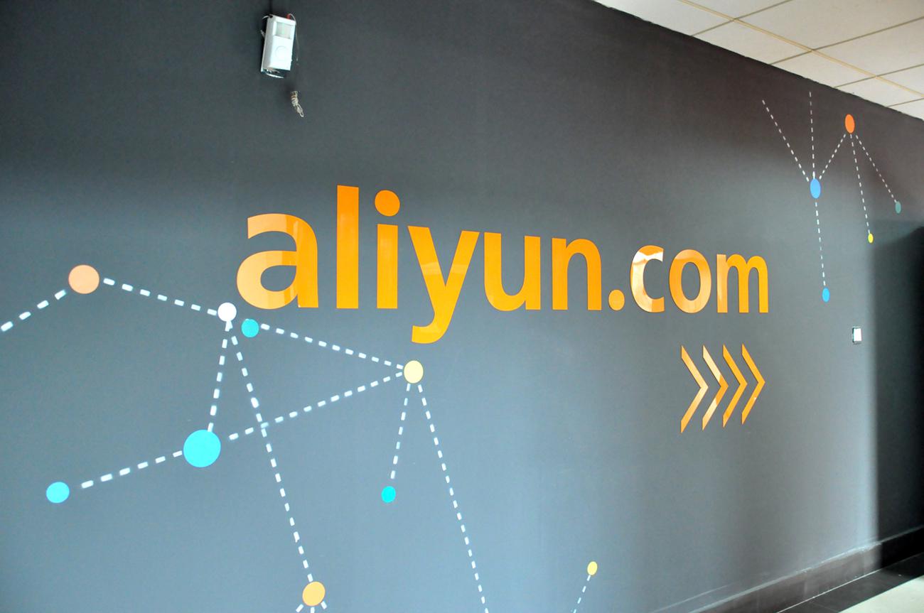 阿里云启用全新LOGO，下着一盘国际化的大棋 - 动点科技