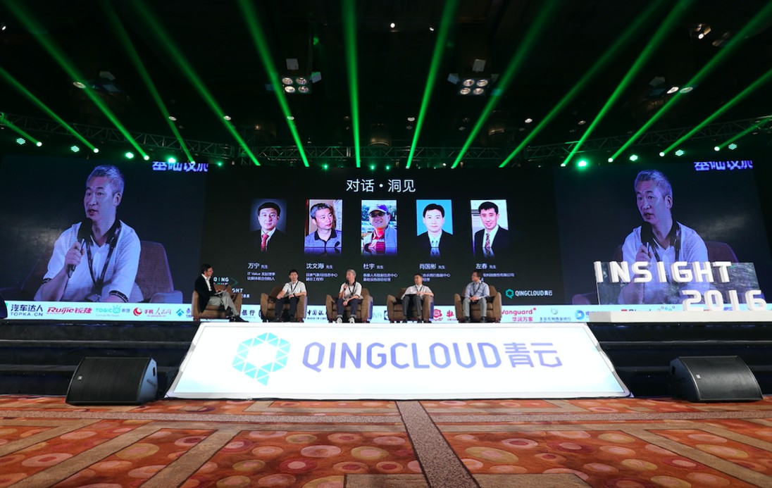 QingCloud Insight2016，青云的科技未来 - 动点科技