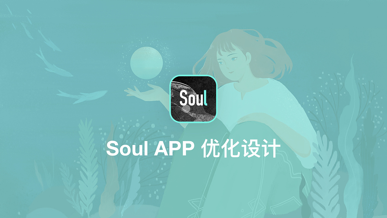 Soul App 重新上架苹果应用商店，各项功能均可正常使用 - 动点科技