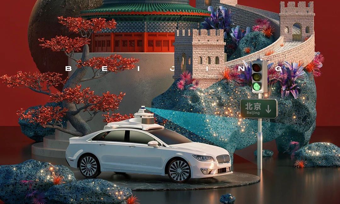 百度 Apollo 获批在北京进行公开道路无人化自动驾驶路测 - 动点科技