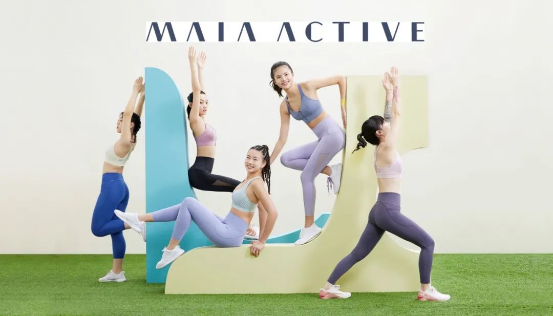 设计师运动服品牌 MAIA ACTIVE 完成近亿元人民币 B 轮融资 - 动点科技