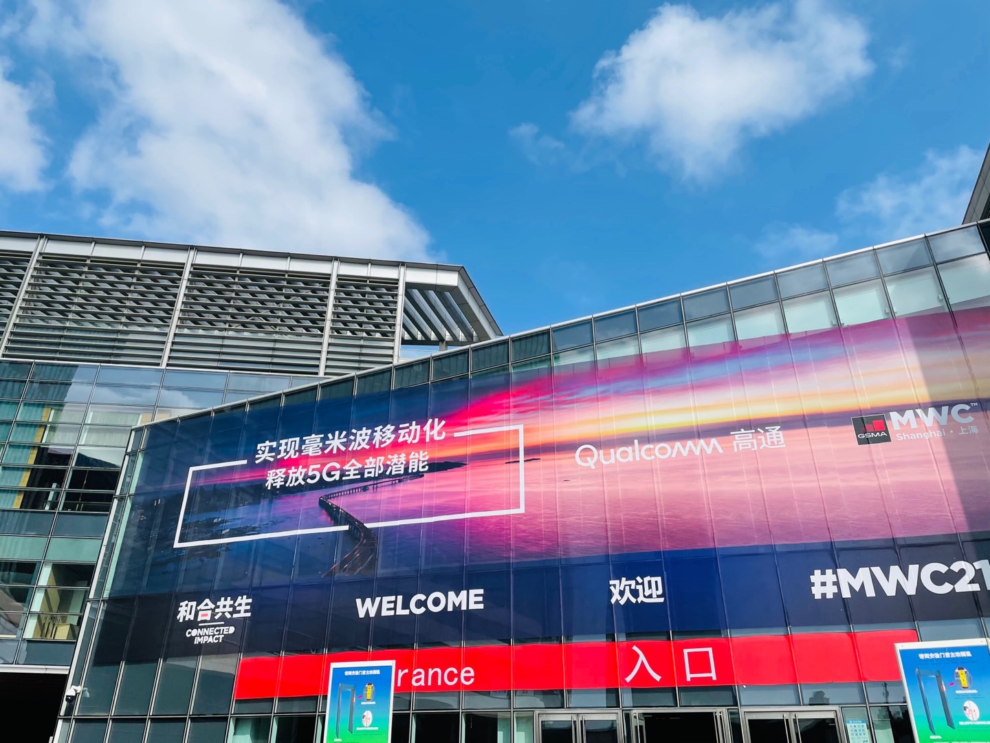 2021 MWC上海：5G是主场，黑科技“神仙打架” - 动点科技