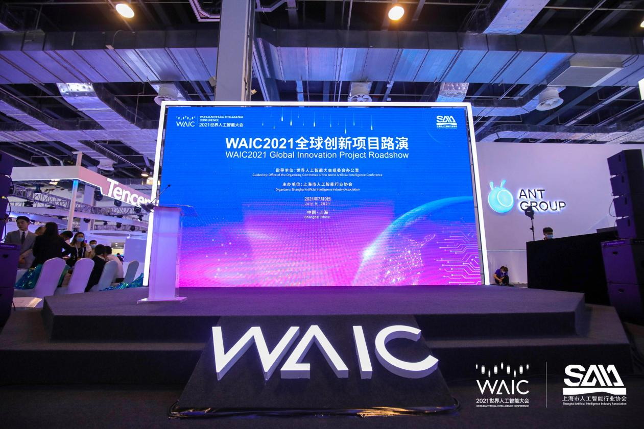 WAIC 2021 全球创新项目路演闪亮开启 AI赋能新兴产业获新势能 - 动点科技