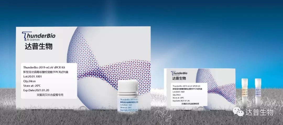 液滴微流控创新平台达普生物完成 Pre-A、A 轮融资 - 动点科技