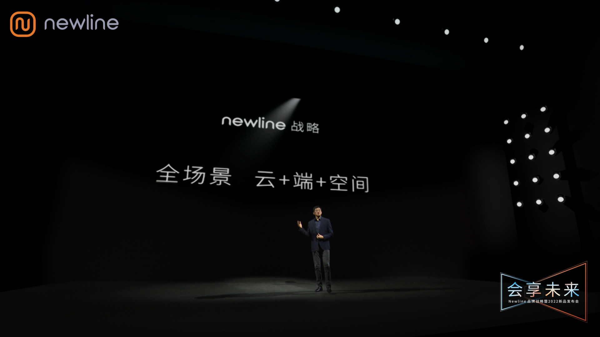 Newline发布全新品牌战略，混合办公迎来“全场景”时代 - 动点科技