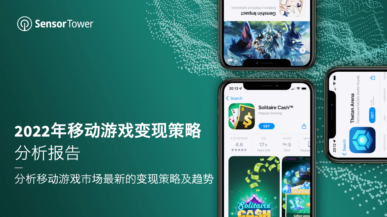 Sensor Tower：收入最高的游戏有 50% 使用通行证机制 - 动点科技