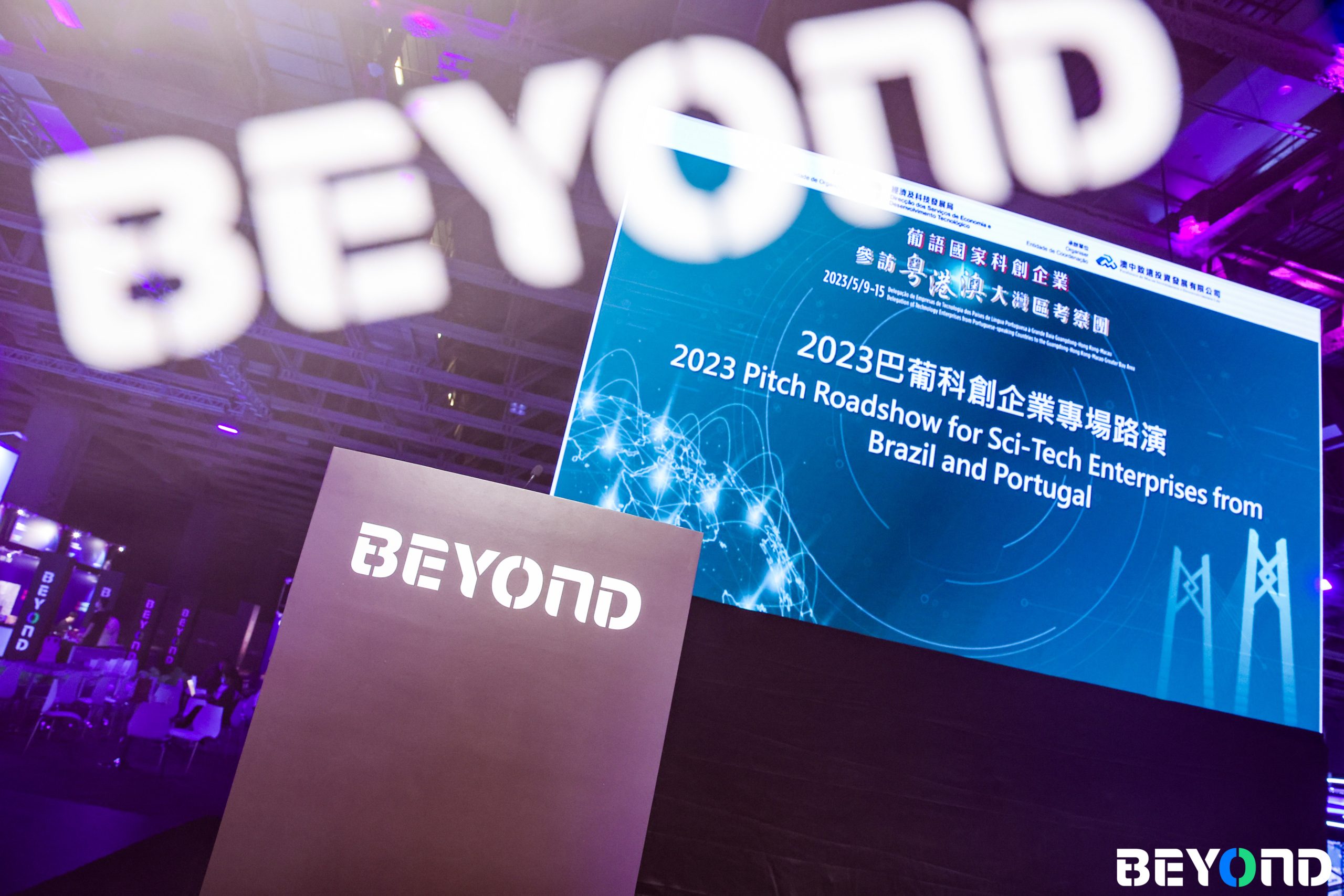 走进BEYOND DEMO DAY巴葡专场路演，感受新兴区域的创新力量｜BEYOND Expo 2023 - 动点科技