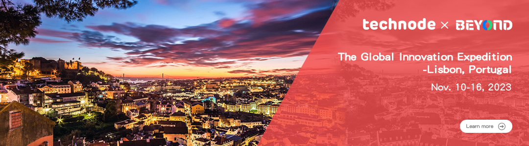 Global Innovation Expedition - Lisbon - 动点科技