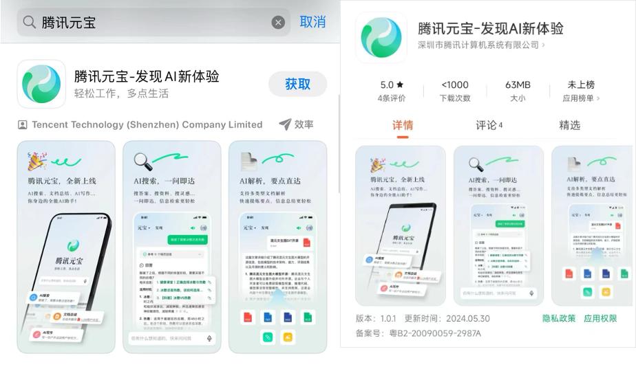 大模型App腾讯元宝正式上线 - 动点科技 大模型App腾讯元宝正式上线 - 动点科技