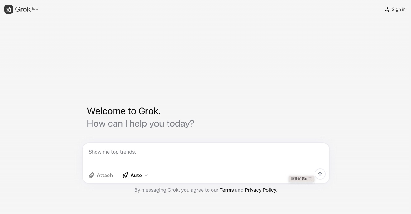 马斯克 xAI 的网页版 Grok 上线，无需登录 X 账户就能用 - 动点科技