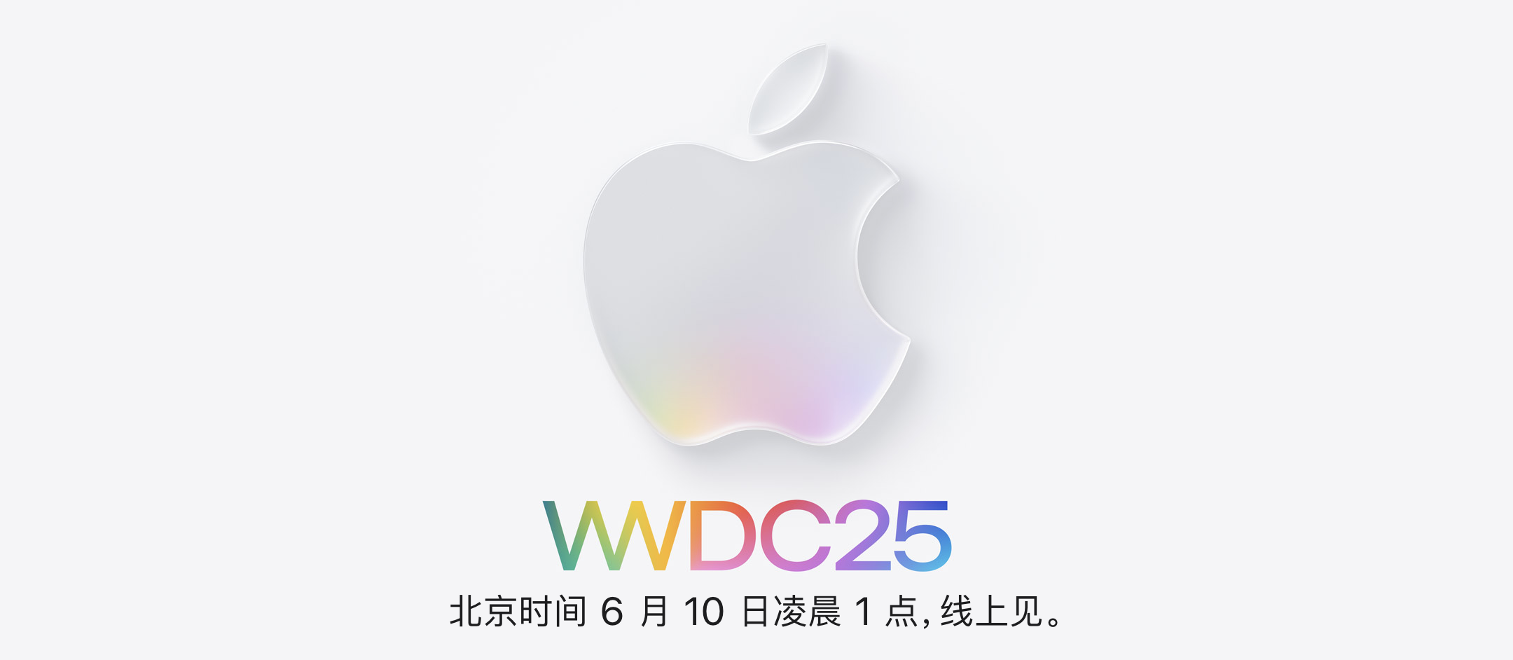 WWDC苹果欲为iOS“换皮”，但AI进度条尚在加载 - 动点科技