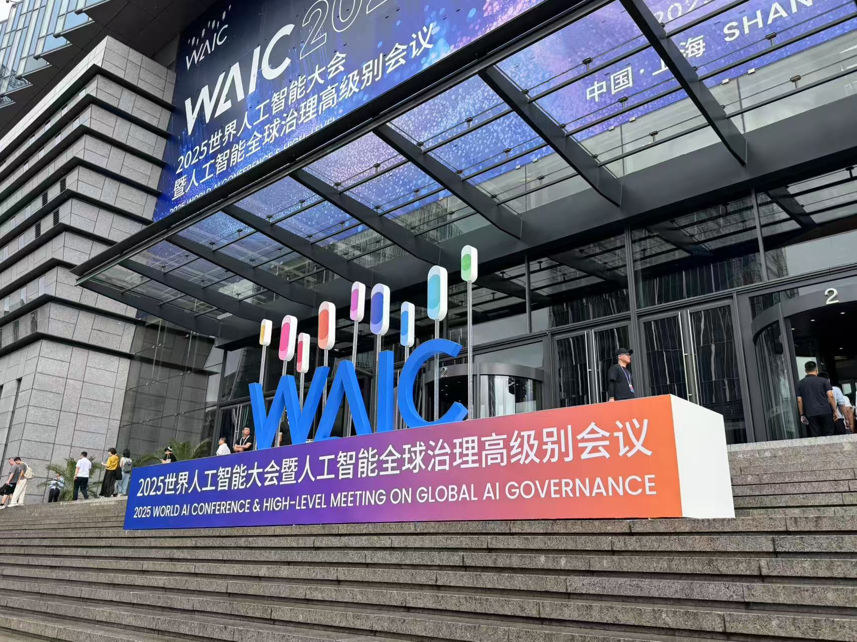 现场深度观察：原来 AI 已经悄悄“卷”成这样 ｜WAIC 2025 - 动点科技