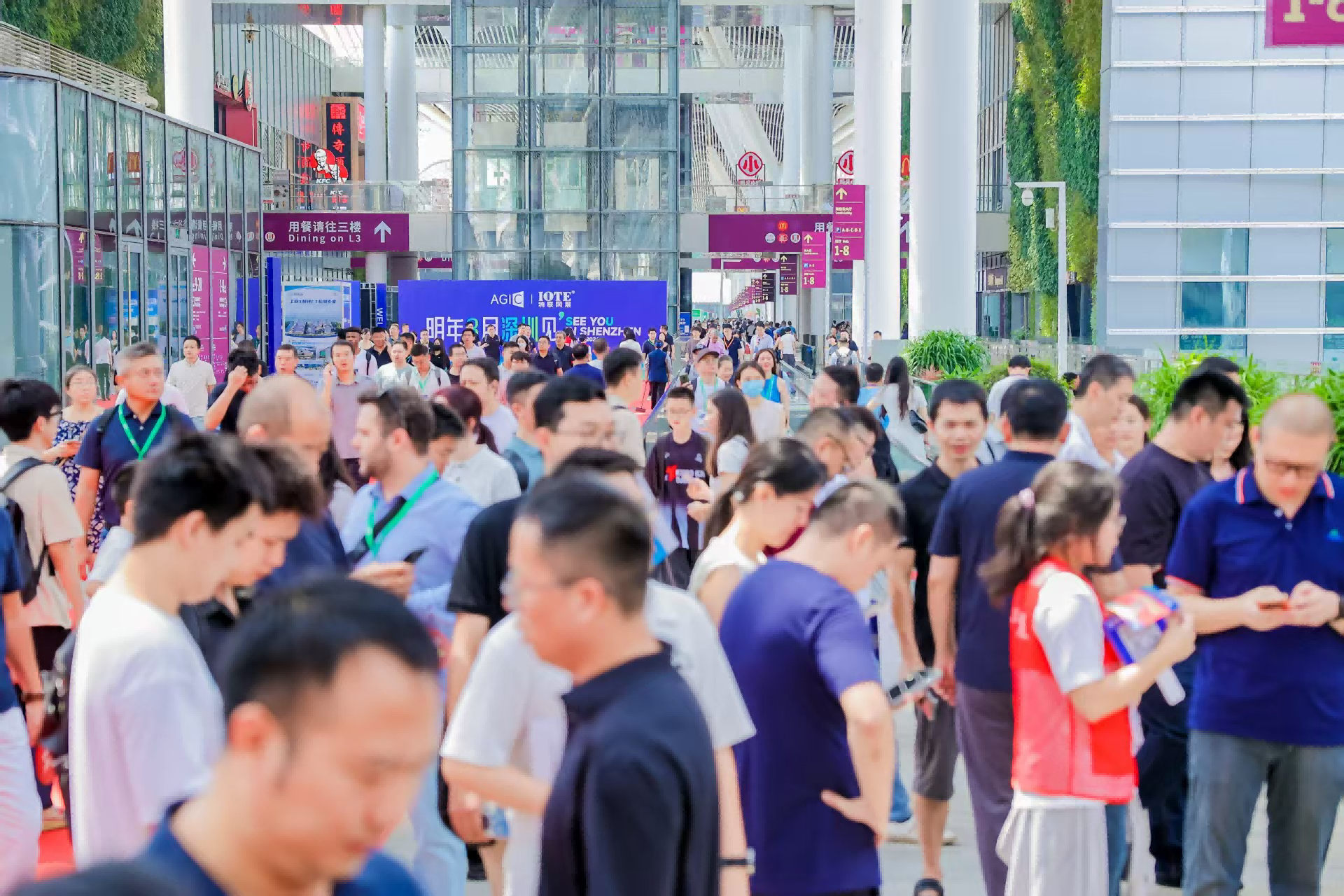 首日观众超5万，年度AGIC+IOTE盛会深圳重磅开幕！ - 动点科技